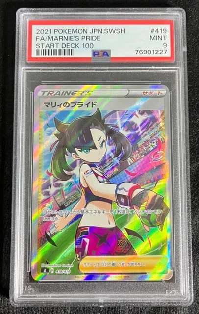 Japanese Marnie Pokemon Card FOR SALE! - PicClick UK
