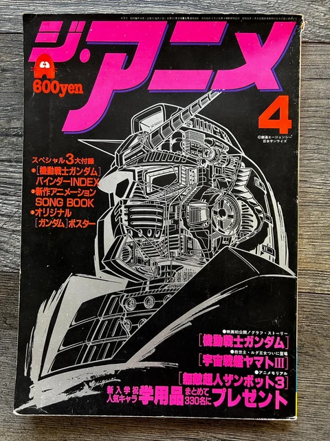 THE ANIME MAGAZINE 1981 Mecha Manga Mobile Suit Gundam Space Battleship ...