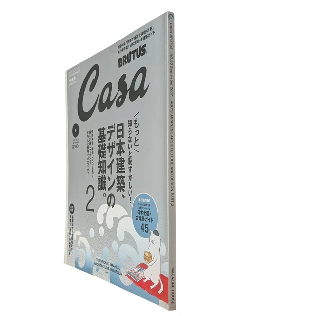 CASA BRUTUS N°90 Japanese Architecture Design Magazine 2007 numéro ...