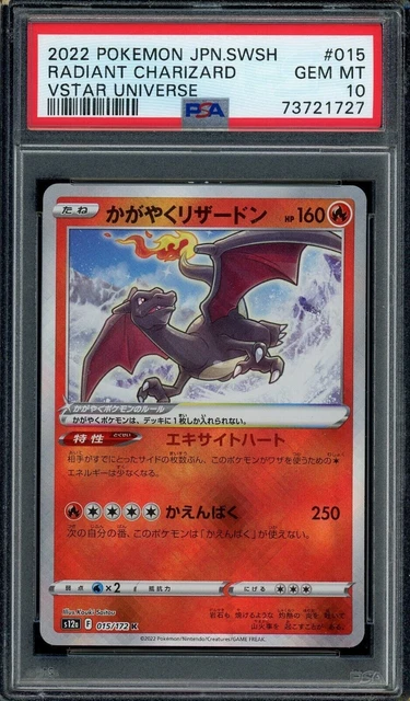 RADIANT CHARIZARD 015/172 VSTAR Universe Radiant PSA 10 Japanese ...