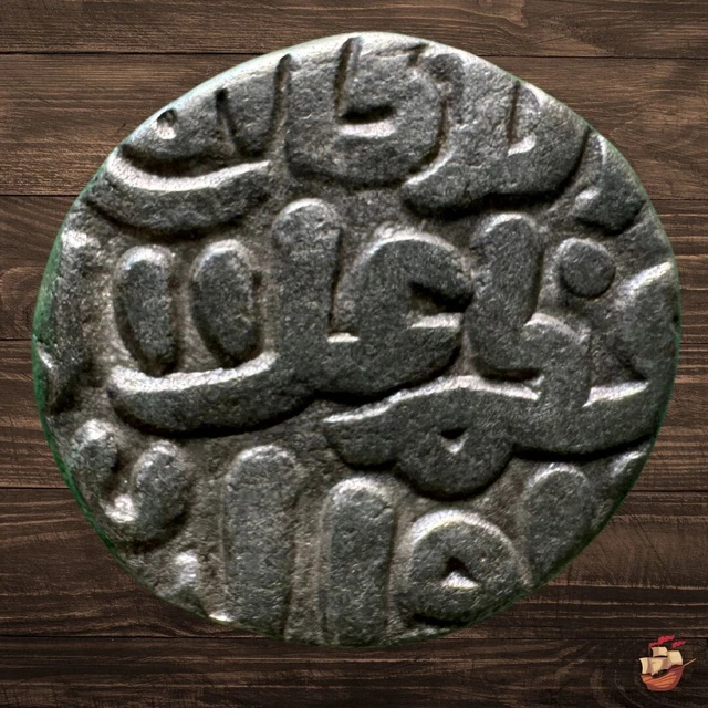 MEDIEVAL ISLAMIC COIN (6 gani) Delhi Sultanate Muhammad Shah (1434-1445 ...