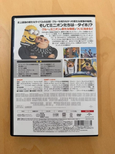 DVD DESPICABLE ME Great Escape Minions Cell Ver product Japan RK £30.25 ...
