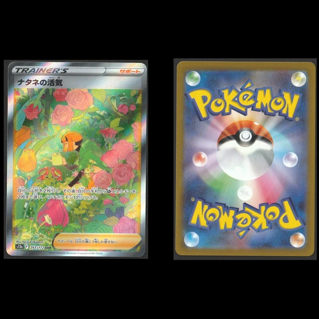 POKÉMON CARD GARDENIA'S Vigor SAR 243/172 s12a VSTAR Universe Japanese Near Mint EUR 28,90 ...