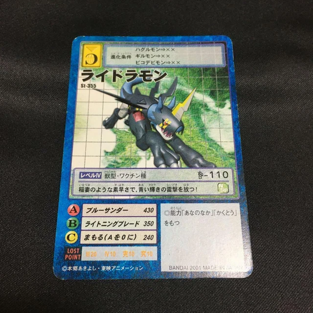 RAIDRAMON ST-355 DIGIMON Card Digimon Adventure Japanese BANDAI 2001 ...