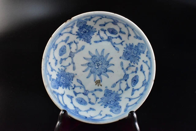 B2017: CHINESE BLUE&WHITE Flower Muffle painting PLATE/dish, auto £37. ...