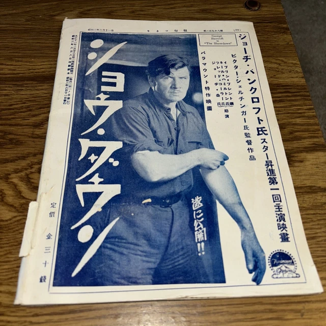 THE MOVIE TIMES Magazine Japan 1928? Great Photos £22.96 - PicClick UK