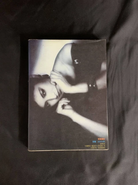 ACTRESS ETSUKO SHIHOMI Edited By Sadao Yamane Book Binding Photo ...