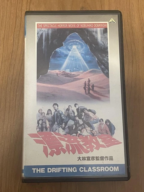 MIDDLE AGES DRIFTING Classroom Vhs Dalin Xuanyan Supervisor £85.45 ...