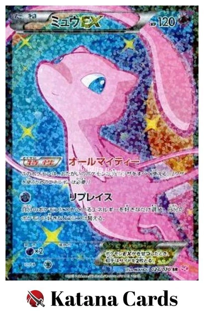 EX/NM POKEMON CARDS Mew ex 024/020 SR Japanese EUR 196,69 - PicClick FR