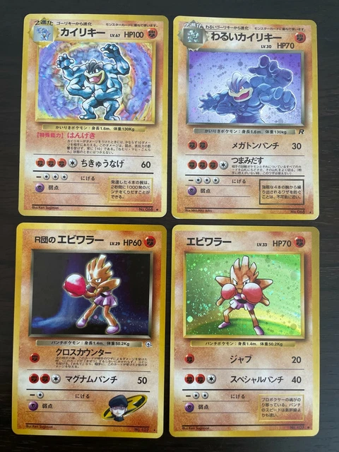 RARE! | MACHAMP No.068 & Hitmonchan No.107 Vintage Holo | Pokemon ...