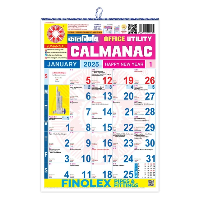 KALNIRNAY 2025 ENGLISH Calender/Panchang- English Language Edition-Pack ...
