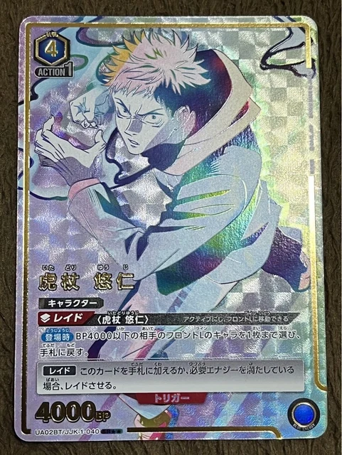 CARTE UNION ARENA Jujutsu Kaisen Yuji Itadori UA02BT/JJK-1-040 SR ☆☆ parallèle EUR 85,02 ...