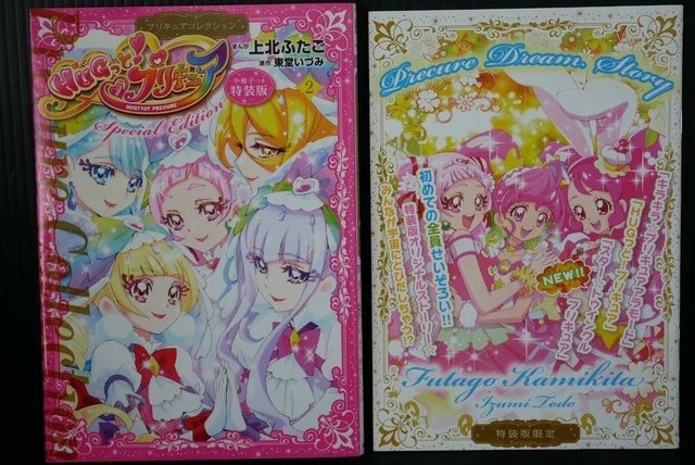 JAPAN PRETTY CURE Collection manga: Hugtto! PreCure vol.2 Special ...