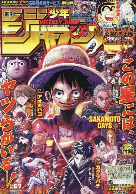 [JP BOOK] WEEKLY Shonen Jump Manga Magazine 2025 Issue 6-7 Cover One ...