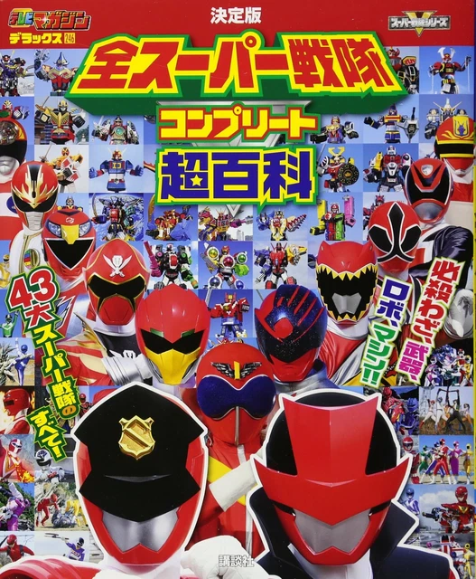 BIG 25 SUPER Sentai Secret File Hero Cho Hyakka Tokusatsu TV Mini ...