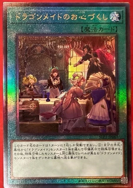 CARTA YU GI Oh Dragonmaid Hospitality SLF1-JP067 Secret Rare Selection 5 Giap... EUR 16,42 ...