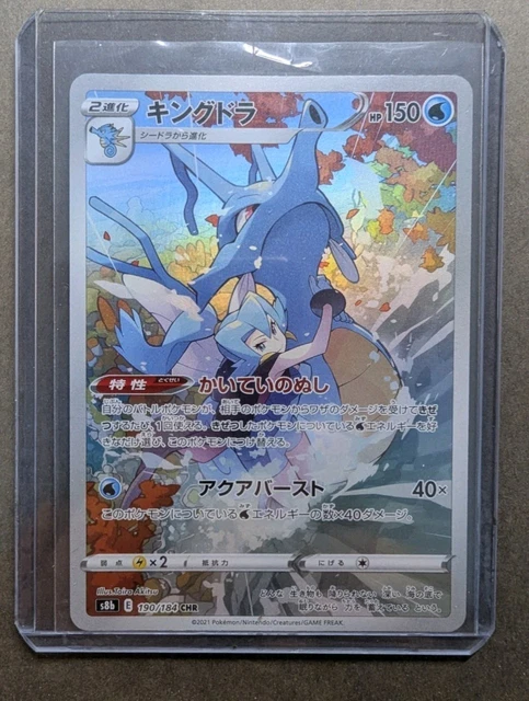 KINGDRA 190 JAPANESE VMAX Climax Holo Secret Rare Full Art - Pokemon ...