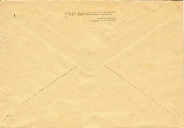 1964 SOVIET PROPAGANDA letter cover 100 YEARS TO "THE INTERNATIONALE ...