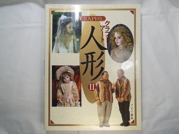 [LIMITED TIME PRICE] Dolls [GRAPHIC Craft Art Doll 11] Maria Shobo ...