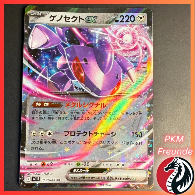 GENESECT EX 069/086 sv11b 🟢NM 🇯🇵Japanisch Pokemon Schwarze Blitze EUR 1,39 - PicClick DE