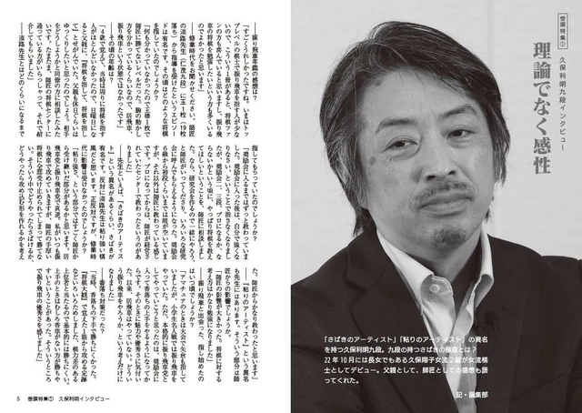 REIWA 4ÈME ÉDITION Furi Rook Annuaire 2022 EUR 68,42 - PicClick FR