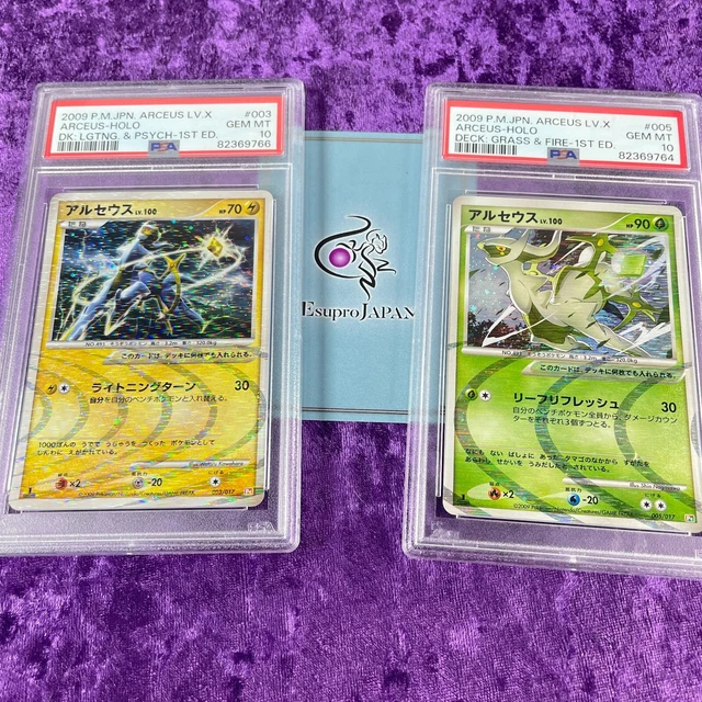 PSA 10 2009 Arceus Holo Pokemon Card Japanese Arceus Lv.X Deck 1st ...