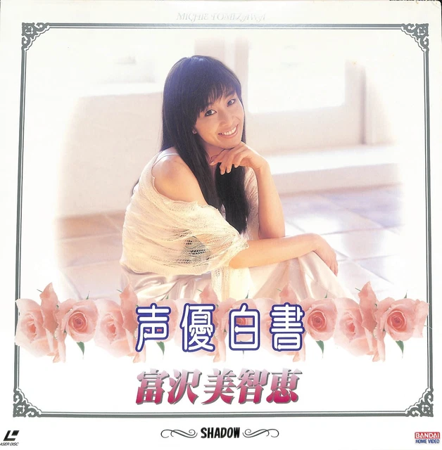 MICHIE TOMIZAWA SEIYUU Hakusho LaserDisc 1996 Japanese Idol Bandai £5. ...