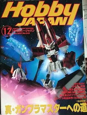 HOBBY JAPAN HOBBY JAPAN December 1997 issue £64.49 - PicClick UK