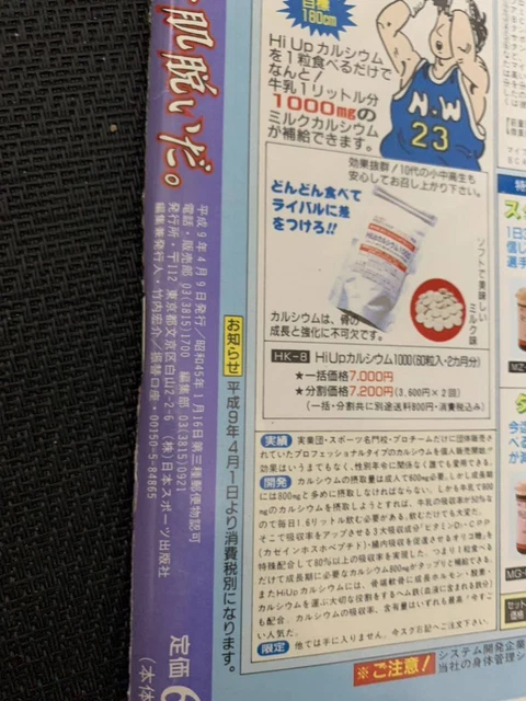 LADY'S GONG 1997/4/9 Takako Inoue Ladies Japan B3 £41.49 - PicClick UK