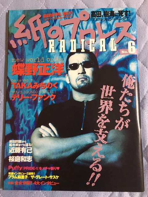 JAPANESE PRO WRESTLING Paper Pro-Wrestling Masahiro Chono Cover £37.28 ...