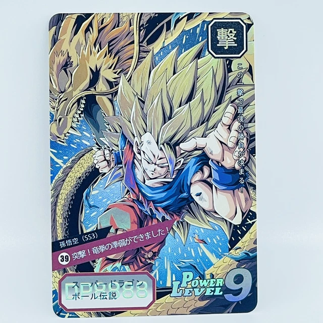 DRAGONBALL TEXTURED FOIL Holographic Character Art Card - SSJ Goku GT £ ...