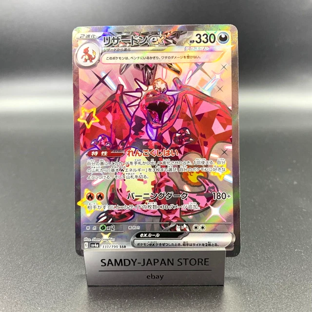 CHARIZARD EX SSR 331/190 sv4a Shiny Treasure ex Pokemon Card Japanese EUR 21,15 - PicClick IT