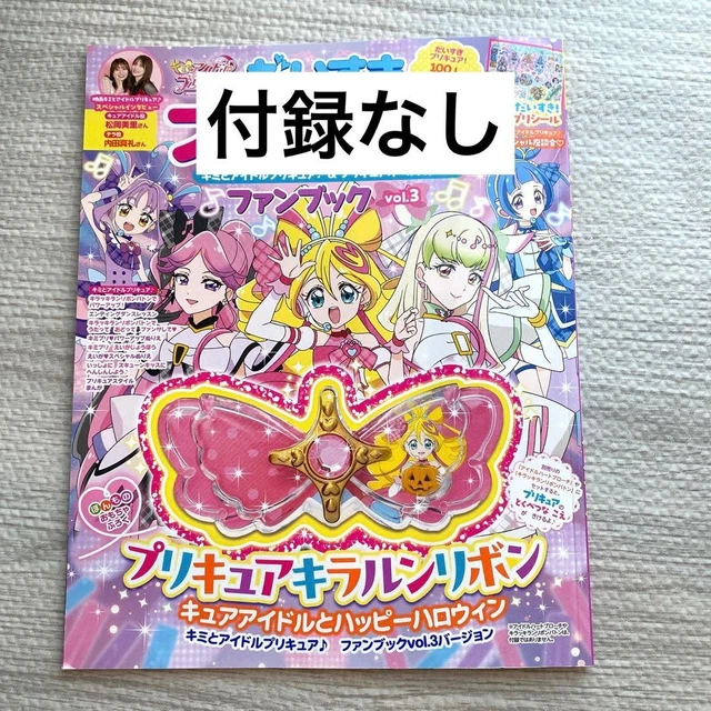 DAISUKI PRECURE FAN Book Vol.3 Ohne Accessoires, Used, Childrens Book £ ...