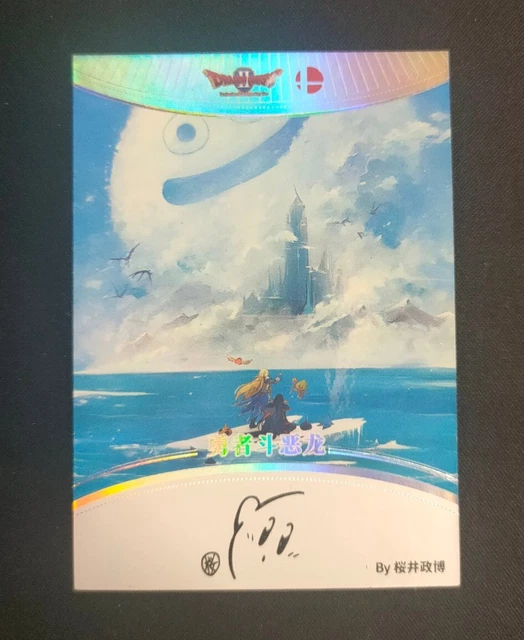 LIMITED EDITION SUPER Smash Bros. Trading Card Dragon Quest SSP ...