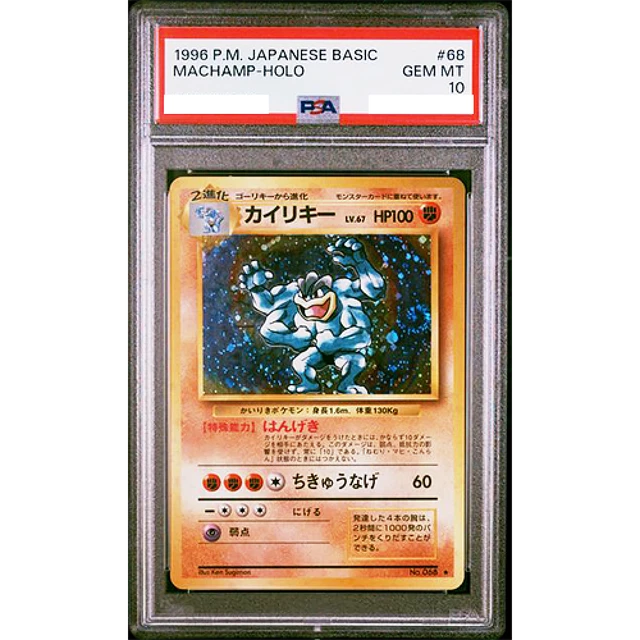 PSA 10 MACHAMP No.068 Base Set Holo Rare 1996 Pokemon Card Japanese ...