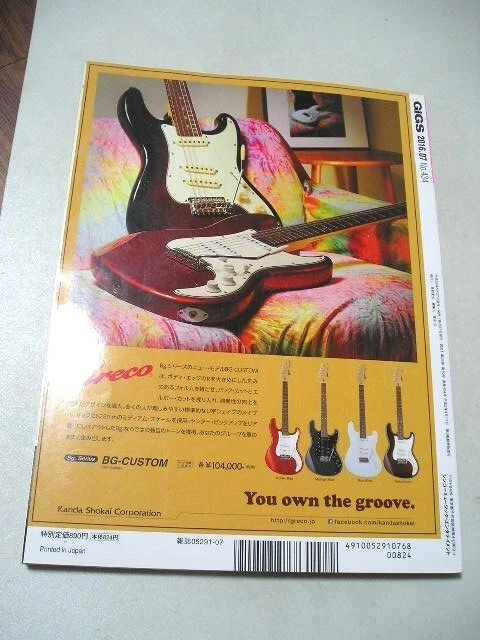 GIGS (GIGS) 2016/7 issue no poster Sakurako Ohara, Sonoko Inoue, Rina ...