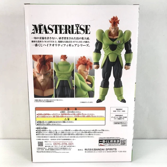 RARE DRAGON BALL EX Kuji Android 16 CAPSULE CORP ver. MASTERLISE Figure ...