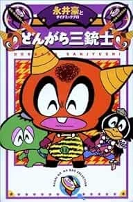 GO NAGAI MANGA Dongara Sanjushi Deluxe Edition Comic Japan Book book ...