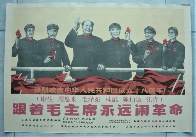 ANCIENNE AFFICHE propagande communiste révolutionnaire Mao Chine ...