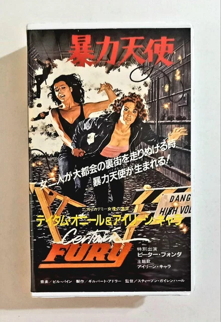 VIOLENT ANGEL 85 Tatum O'Neill Irene Cara VHS Used No DVD Japan release ...