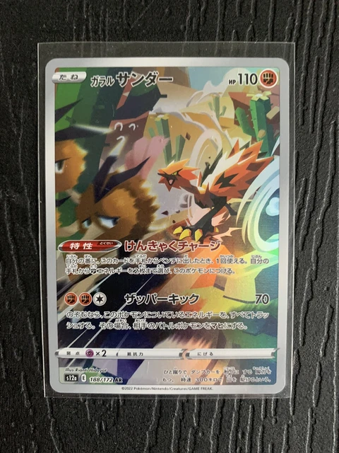 CARTE POKÉMON JPN Galarian Zapdos - Élector 188/172 AR s12a Vstar ...
