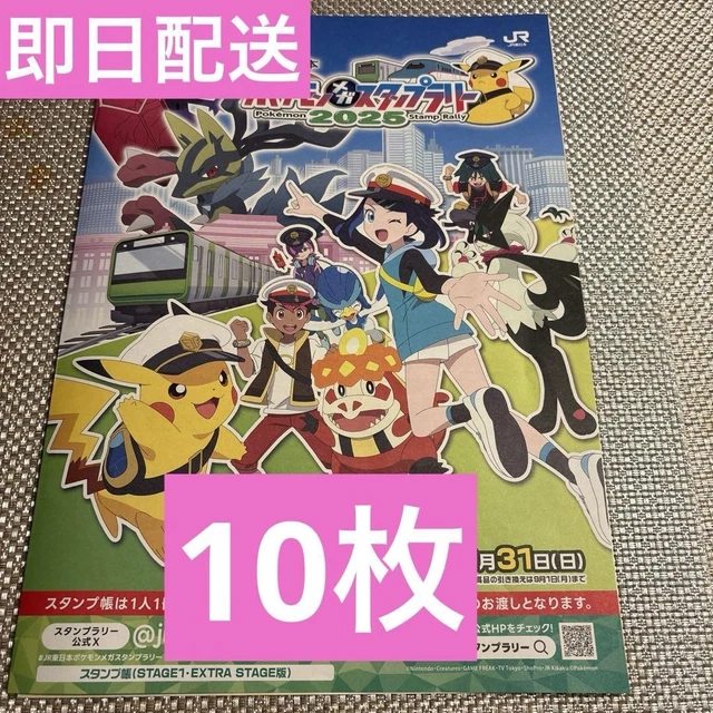 POKEMON MEGA STAMP Rally 2025 Book Sendai Station Set 10 £45.22 ...