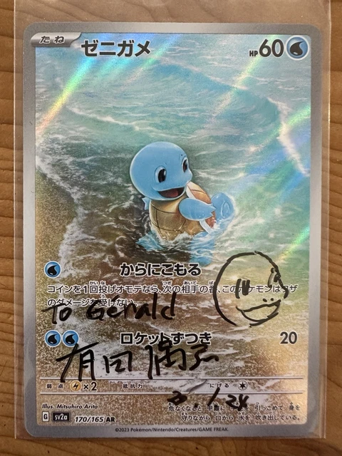 CARTE POKÉMON CARD Carapuce / Squirtle AR Sv2a 151 Mitsihiro Arita ...