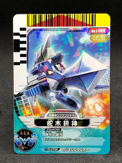 KAJIKI ORIGAMI POWER Rangers Samouraï Sentai Shinkenger Carte TCG 2010 ...