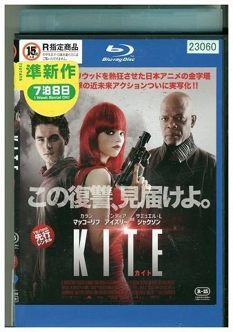 BLU-RAY CERF-VOLANT CERF-VOLANT anglais audio EUR 21,35 - PicClick FR