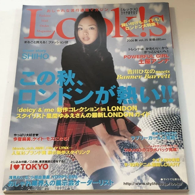PROMPT DECISION LOOK! s looks 2006 SHIHO cover Yoshikawa Hinano ...