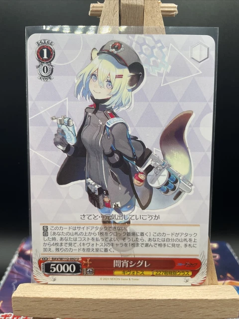 WEISS SCHWARZ BLUE Archive BAV/W112-092U U Shigure Trading Card NM $1.99 - PicClick AU