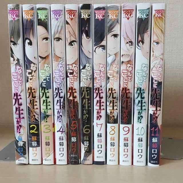 NANDE KOKO NI Sensei ga Vol.1-11 Complete Full Set Manga Comics Japan ...
