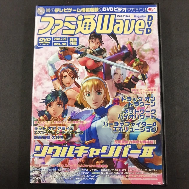 SOUL CALIBUR 2 DVD 13 Famitsu Wave 2003 Vol.30 Long-term storage used ...