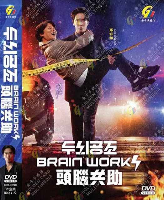 KOREAN DRAMA BRAIN Works 头脑共助 Vol.1-16 End Dvd English Subtitle Reg All ...